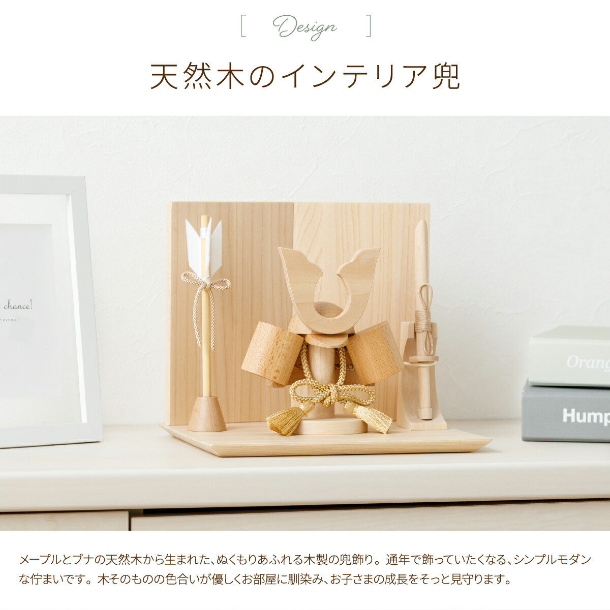 preferMOKU 木製兜 kitoka きとか – コンパクトでおしゃれな雛人形・五月人形のぷりふあ