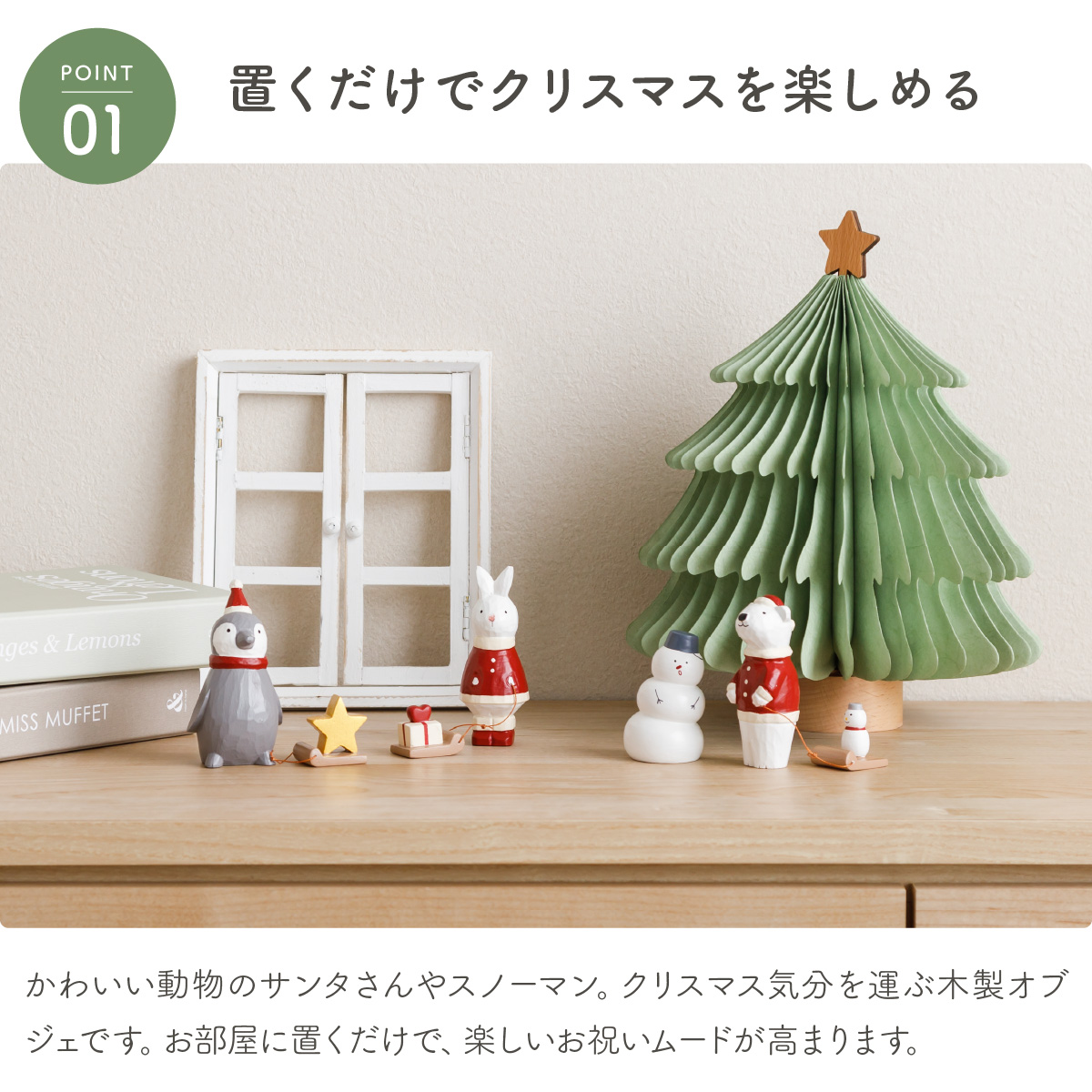 T-Lab クリスマスサンタ – コンパクトでおしゃれな雛人形・五月人形のぷりふあ